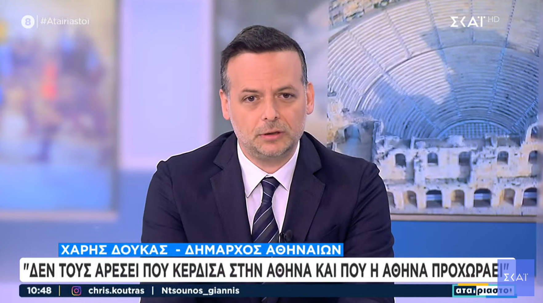 Ο Χάρης Δούκας στο ΣΚΑΙ: «Η Αθήνα αλλάζει σελίδα, η Αθήνα προχωράει ...